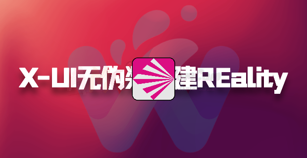 2025年3X-UI面板搭建教程：一键安装Xray科学上网，轻松自建VPS节点全攻略！🚀 | AMC跨境导航网